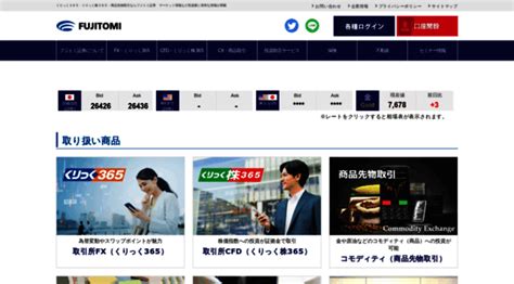 Jp フジトミ証券株式会社 Fujitomi