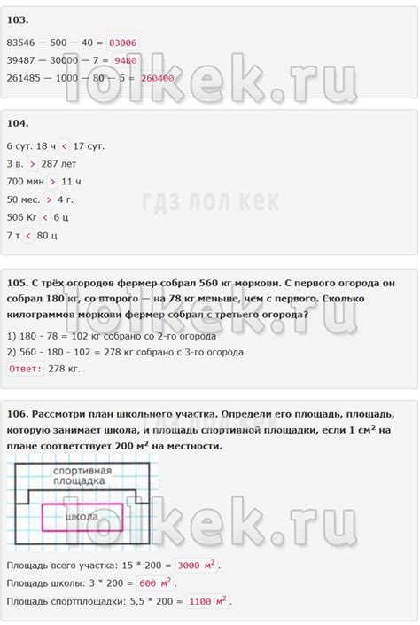 ГДЗ по математике 4 класс Волкова (рабочая тетрадь) на ЛОЛ КЕК