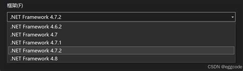 vs2022安装 framework4 5 netframework4 5 csdn博客