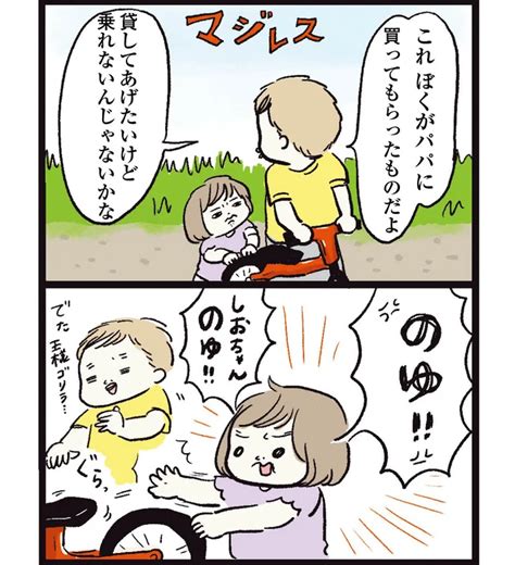 どうしてこんなにも体力が有り余っているの？超パワフルな1歳児に翻弄される爆笑コミックの作者・まぼさんに聞きました（画像30128） レタスクラブ