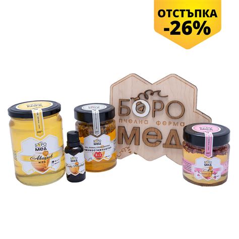 Пакет 3 + 1 - Honey-bees - Пчелна ферма Боромед