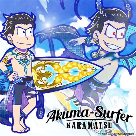 おそ松さんの「ぽこボール」＆「へそくりウォーズ」公式アカウント On X へそくりウォーズ アニメ 男性 おそ松さんかわいい