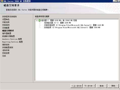 sql server 2008 r2 安装教程 数据库2008r2安装教程 csdn博客