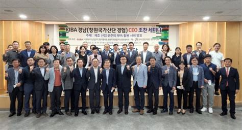 창원경영자협·공장장협 경남 Ceo 조찬세미나 첫 개최 파이낸셜뉴스