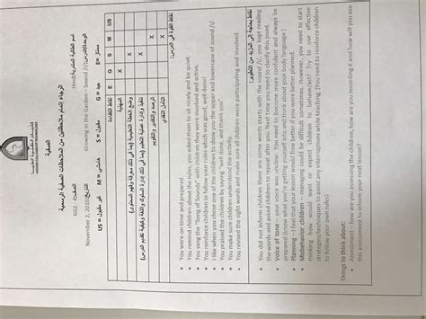 Mst Forms Hinds Learning Portfolio