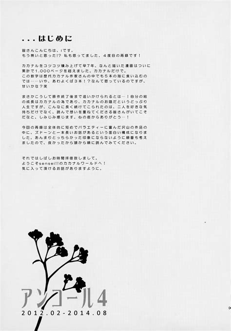 Encore 4 Page 4 Nhentai Hentai Doujinshi And Manga