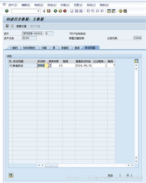 Sap As91导入期初固定资产数据 往年购置与当年购置的区别 Sap 年中期初固定资产 本年的怎么入 Csdn博客