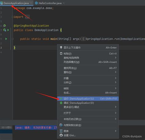 Intellij Idea Springboot