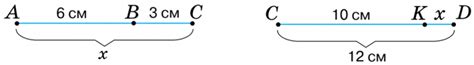 Завдання приклади і вправи до теми Відрізок Довжина відрізка 5 клас