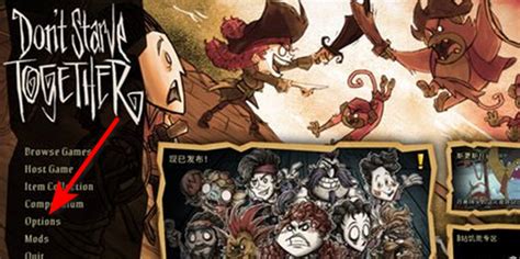 饥荒steam联机版怎么调成中文360新知