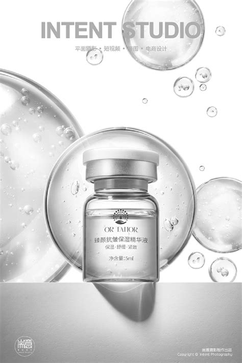 化妆品 护肤品 活水泉精华液 耑意摄影耑意摄影 站酷zcool
