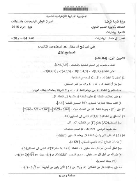 Math M Bac2015 Pdf