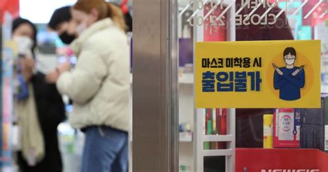 의견 엇갈리는 실내 마스크 착용 해제