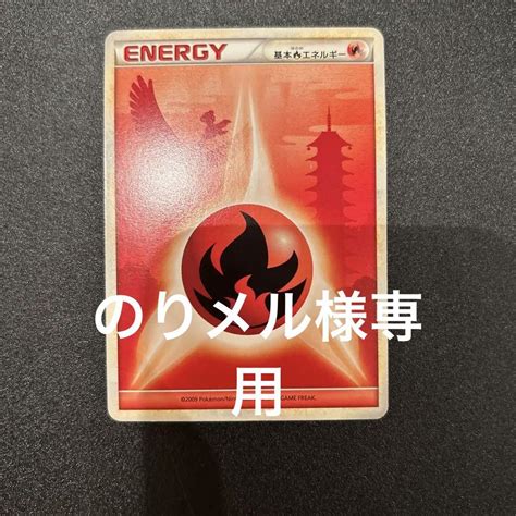 ポケモンカード 基本ほのおエネルギー ホウオウ By メルカリ