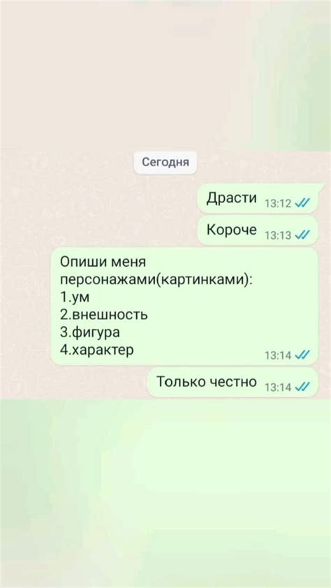 опиши меня