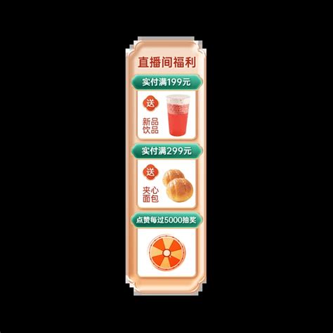 软3d喜庆年货节春节不打烊食品直播竖版贴片素材 花瓣网