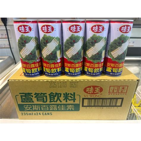 一箱24瓶宅配免運 飲料 味王蘆筍汁 藍山咖啡 紐約客美式黑咖啡 蝦皮購物