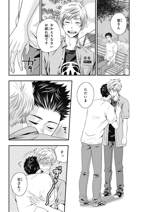 Ikegami Shougo Go Houbi Chikubi Jp Page 3 Of 4 Myreadingmanga