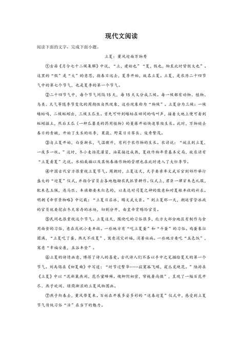 北京中考语文现代文阅读专项训练题含答案 21世纪教育网