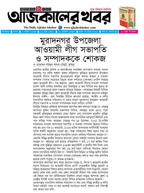 Mohammad Shariful Alam Chowdhury Posted On Linkedin