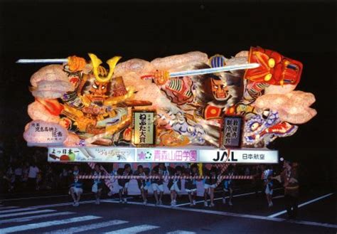 2008年受賞ねぶた 青森ねぶた祭