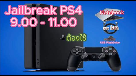 Jailbreak PS4 9 00 11 00 YouTube