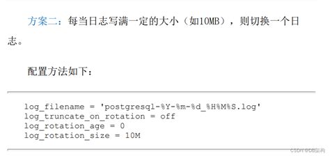 postgresql 数据库日志相关参数