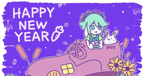 Omori うさバジニューイヤー 与太㍉のイラスト Pixiv