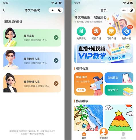 小程序页面 小程序页面