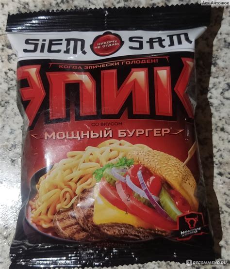 Лапша быстрого приготовления SiEM SAM "Мощный бургер" - «А как такое ...