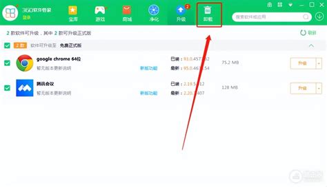 电脑里软件图标不见怎么删 卸载电脑中不经常用的软件 路由器