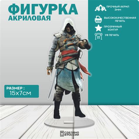 Акриловая фигурка Assassin's Creed - купить с доставкой по выгодным ...