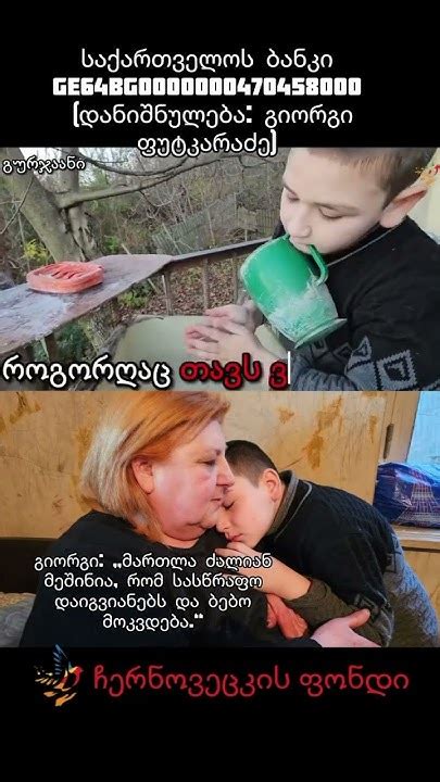 🆘 🇬🇪🙏 ღმერთო ღმერთო რა საშინელებაა როდესაც დედა შვილის დაბადებას
