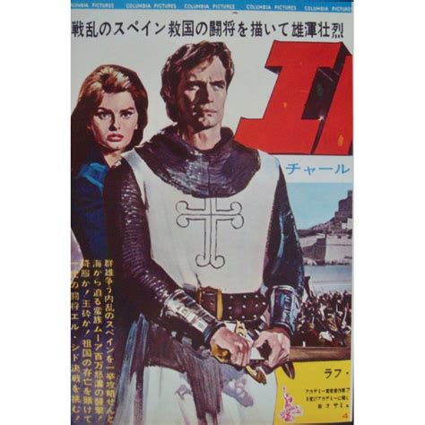 Pepe Le Moko El Cid Japanese Movie Poster Illustraction Gallery