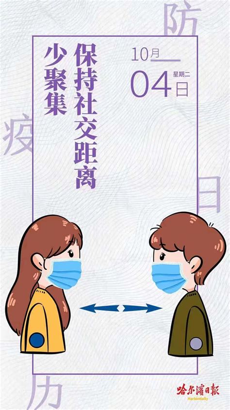 关于调整哈尔滨市香坊区风险等级的通告澎湃号·政务澎湃新闻 The Paper