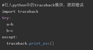 Python学习笔记之类型判断异常处理终止程序操作小结 python 代码做了异常处理还结束 CSDN博客