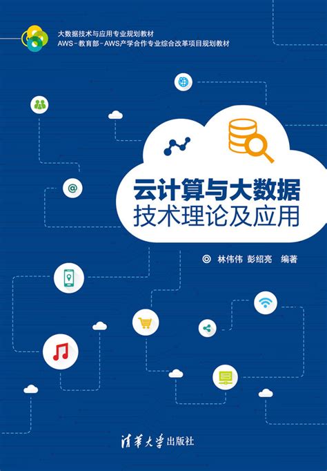 清华大学出版社 图书详情