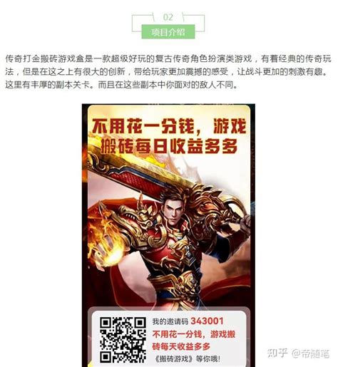 最新传奇游戏盒打金搬砖项目自动挂机升级回收装备副业赚钱项目 知乎