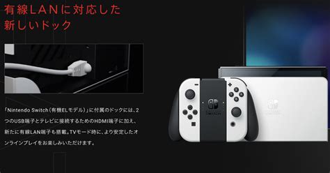 Nintendo Switch Oled Model Revealed Pricing In Japan Detailed