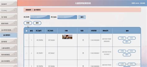 java vue计算机毕设儿童营养配餐系统【开题 程序 论文 源码】 基于java计算机毕业设计幼儿园营养配餐系统 csdn博客