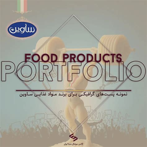 نمونه طراحی های گرافیکی بازاریابی با شبکه های اجتماعی Facebook