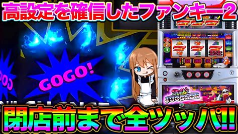 高設定を確信した6号機ジャグラーを閉店まで打ち続けたら大変な事に【2022829】 Youtube