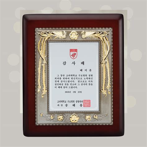 감사패문구모음 네이버 블로그