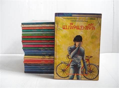 แบล็คแองเจิ้ล 26 เล่มจบ หนังสือการ์ตูนเก่ากับ Maryn Book