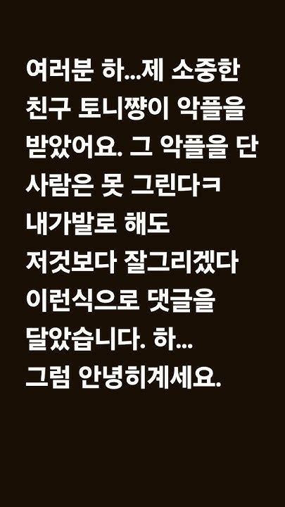 하 진짜 화나네요 Youtube