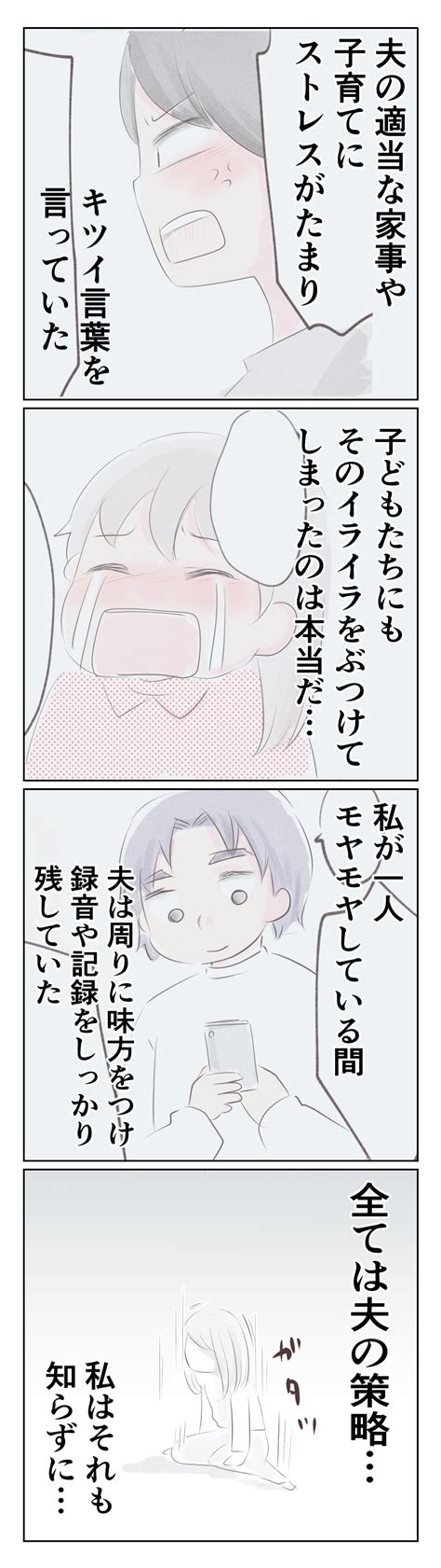 ㊷夫から離婚調停を突き付けられた妻 離婚か再構築か ママようび。