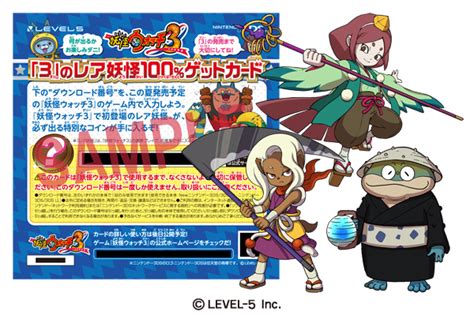 「妖怪ウォッチ3 スシ／テンプラ」が6月25・26日開催の次世代ワールドホビーフェア 16 Summerに出展。本作を世界最速でプレイできるチャンス