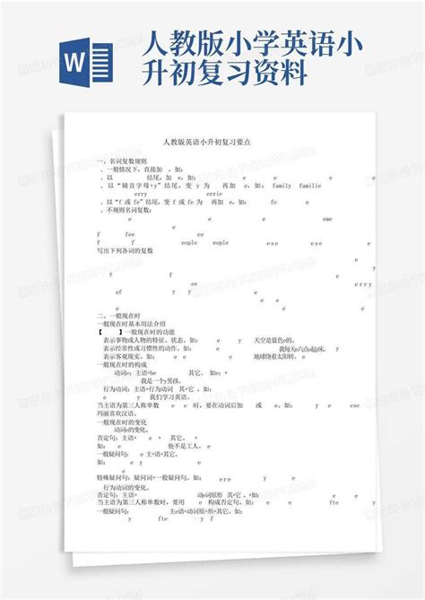 人教版小学英语小升初复习资料word模板下载编号lxgadbgx熊猫办公