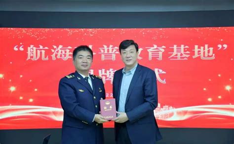 天津海事局固体散装货物教科研实训基地被命名为“航海科普教育基地”澎湃号·政务澎湃新闻 The Paper