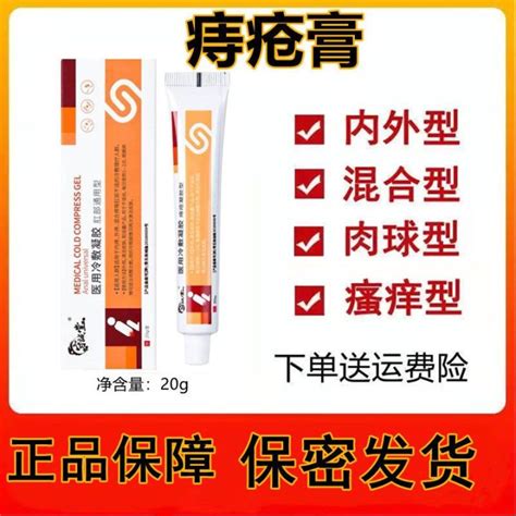 Hemorrhoids Ointment Genuine Zhilike Cold Compress Gel Internal And